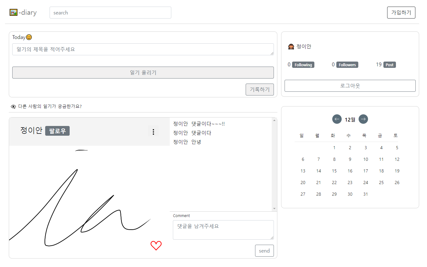 GitHub - devCoderian/picture-diary