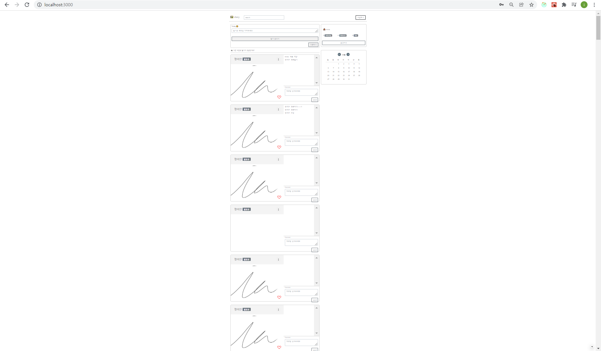 GitHub - devCoderian/picture-diary