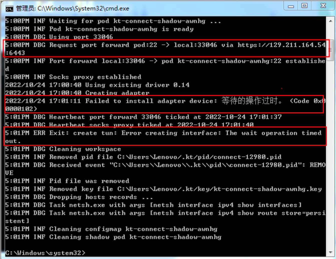 win7 failed to install adapter device · Issue #373 · alibaba/kt-connect · GitHub