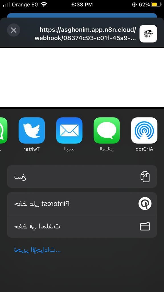 Share Action bugged when using Arabic as Primary language · Issue #1140 · FlutterFlow ...