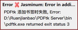 PDFtk添加书签时失败 · Issue #66 · l0o0/jasminum · GitHub