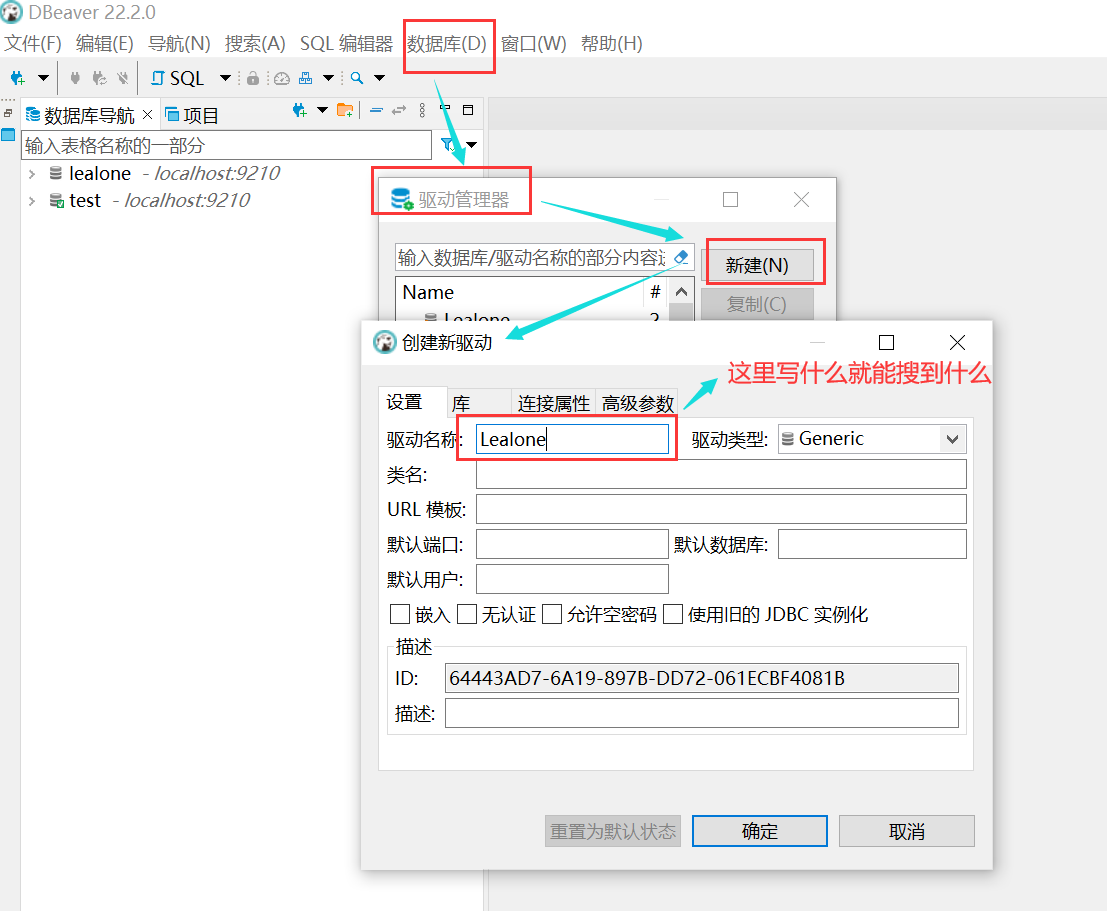 可以教教咋使用DBeaver连接Lealone数据库不？不能检索lealone驱动 · Issue #23 · lealone/Lealone-Examples · GitHub
