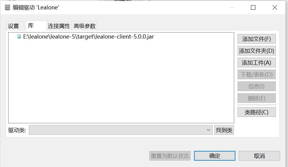 可以教教咋使用DBeaver连接Lealone数据库不？不能检索lealone驱动 · Issue #23 · lealone/Lealone-Examples · GitHub