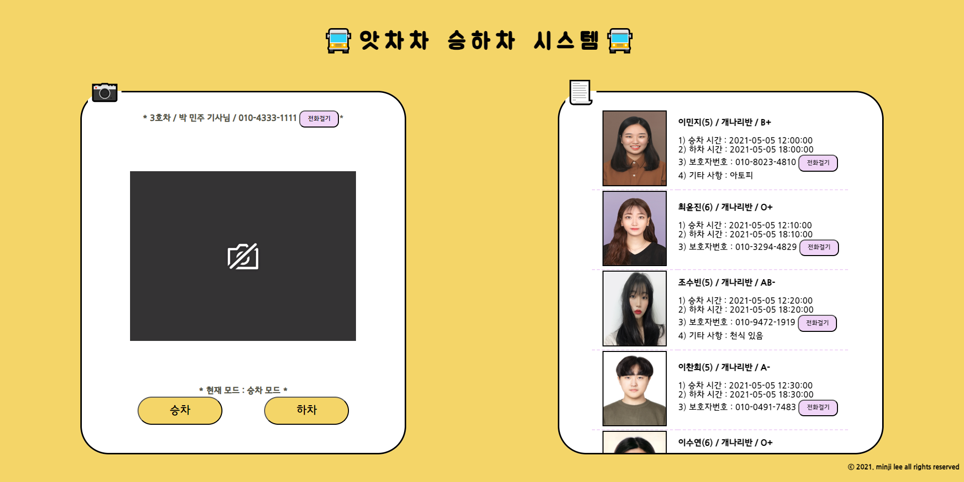 GitHub - leeeeeeeminji/achacha_web: 어린이 승합차량 갇힘사고 예방 시스템
