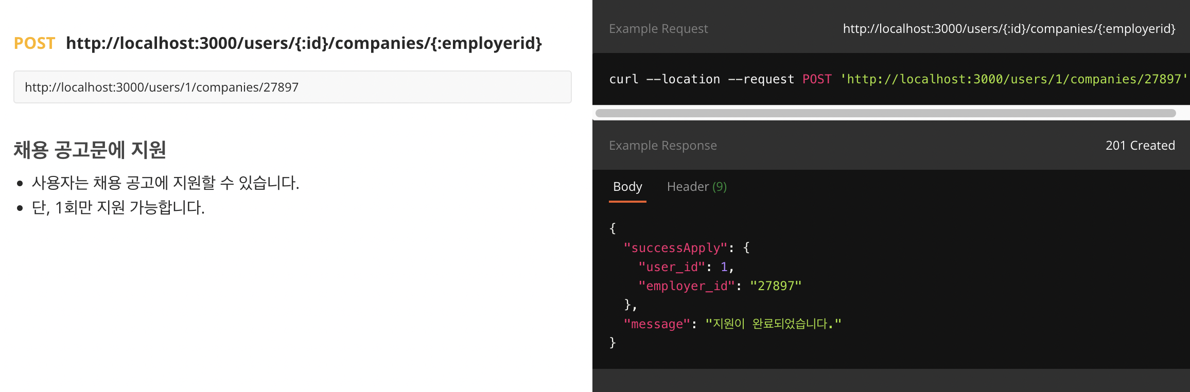 GitHub - cheimbus/FindCompanyJS: 기업의 채용을 위한 API 서비스