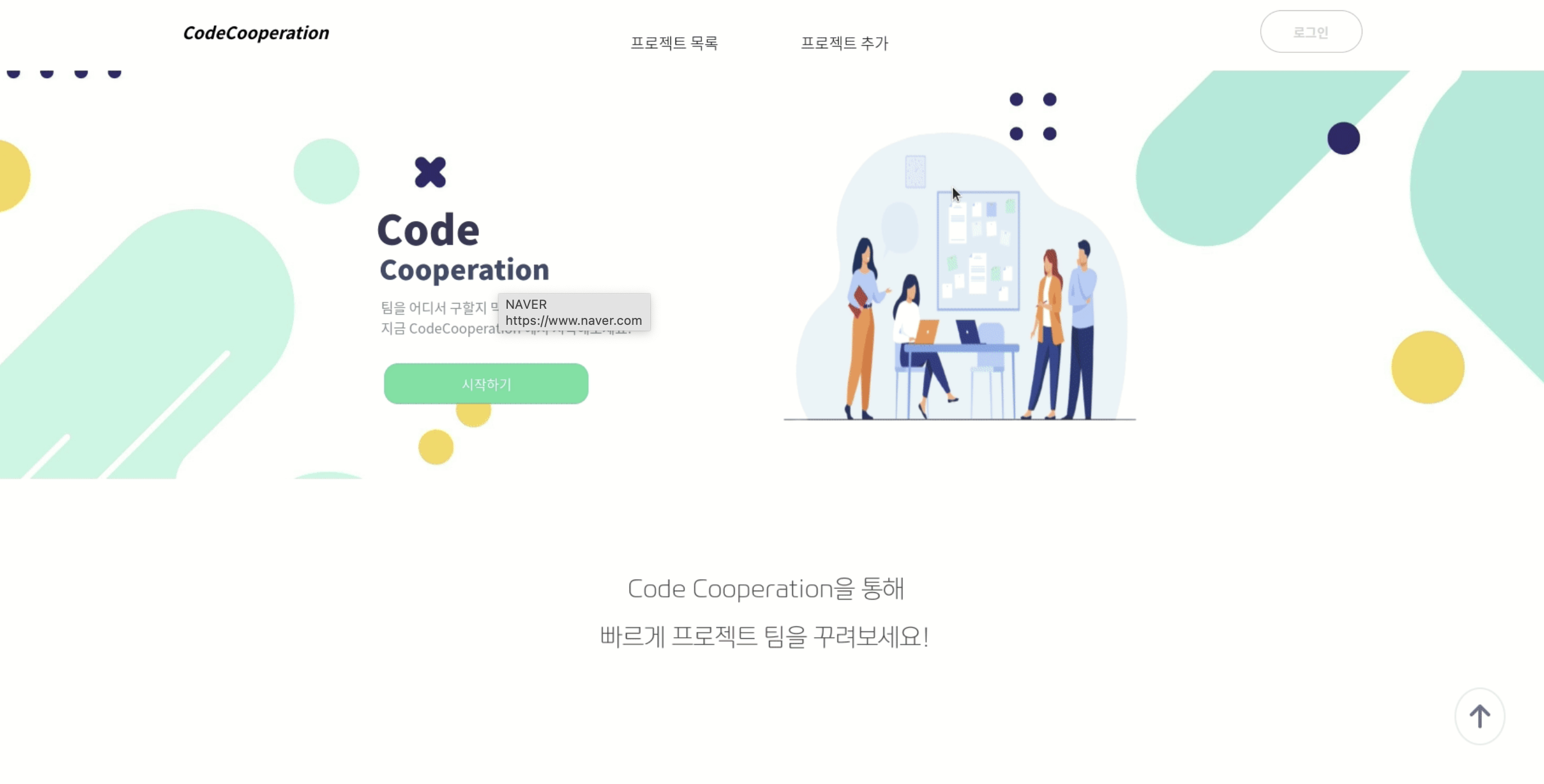 GitHub - cheimbus/CodeCooperation: 팀 프로젝트 구인, 구직을 제공하는 웹 서비스