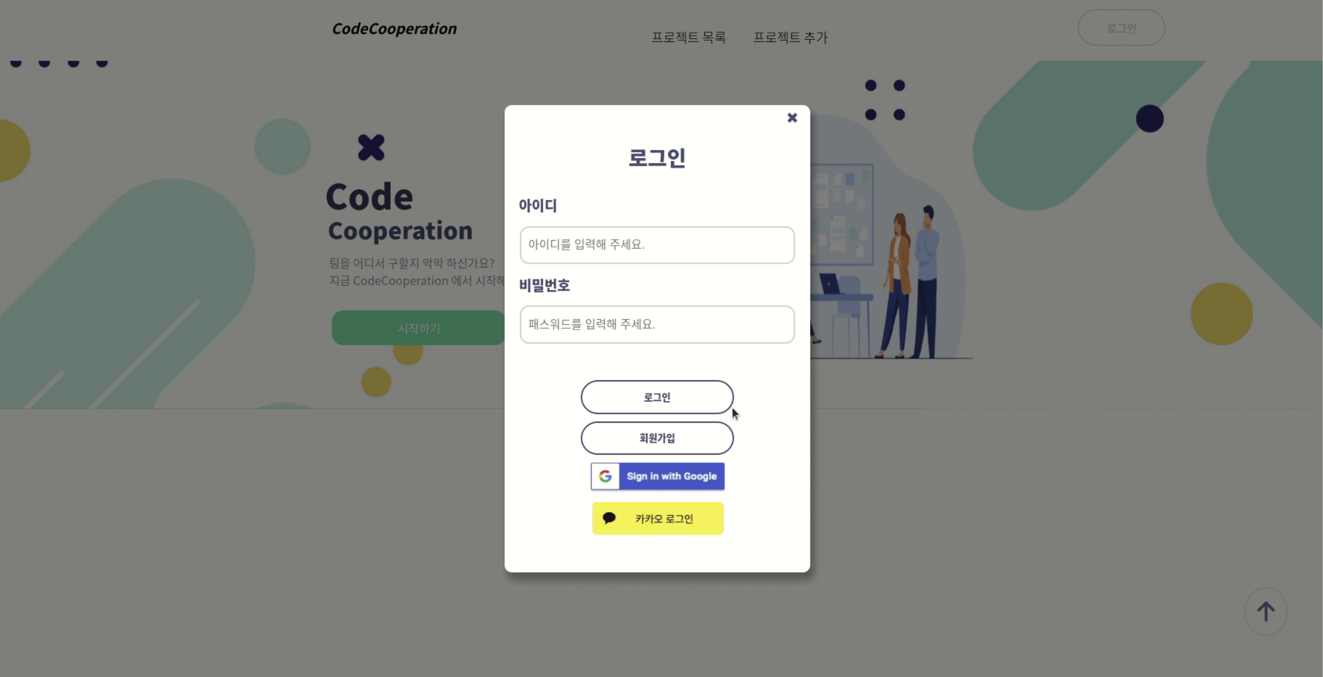 GitHub - cheimbus/CodeCooperation: 팀 프로젝트 구인, 구직을 제공하는 웹 서비스