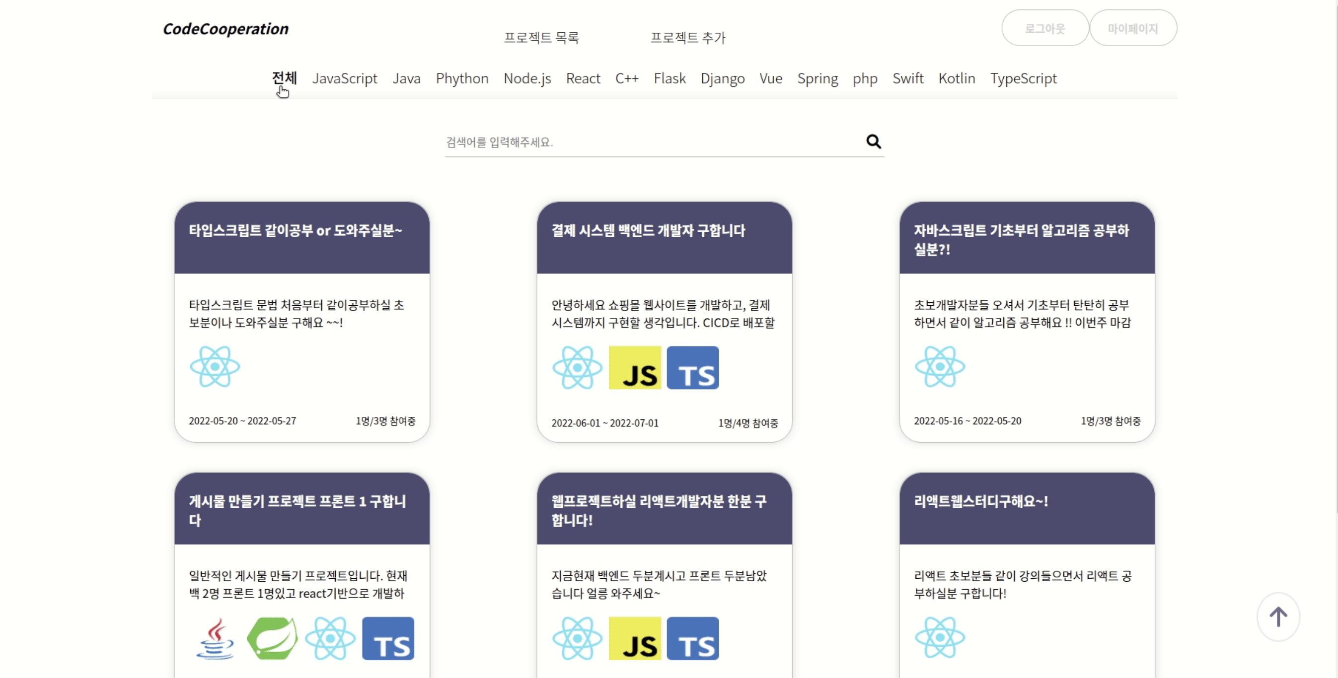 GitHub - cheimbus/CodeCooperation: 팀 프로젝트 구인, 구직을 제공하는 웹 서비스