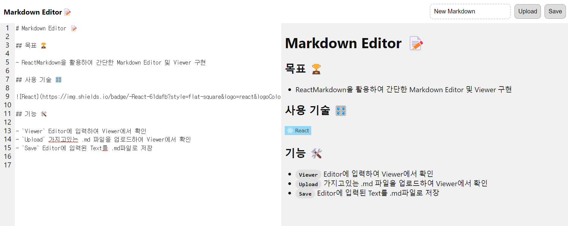 GitHub - Cattamoo/editor: Markdown Editor & Viewer `React` `Javascript`