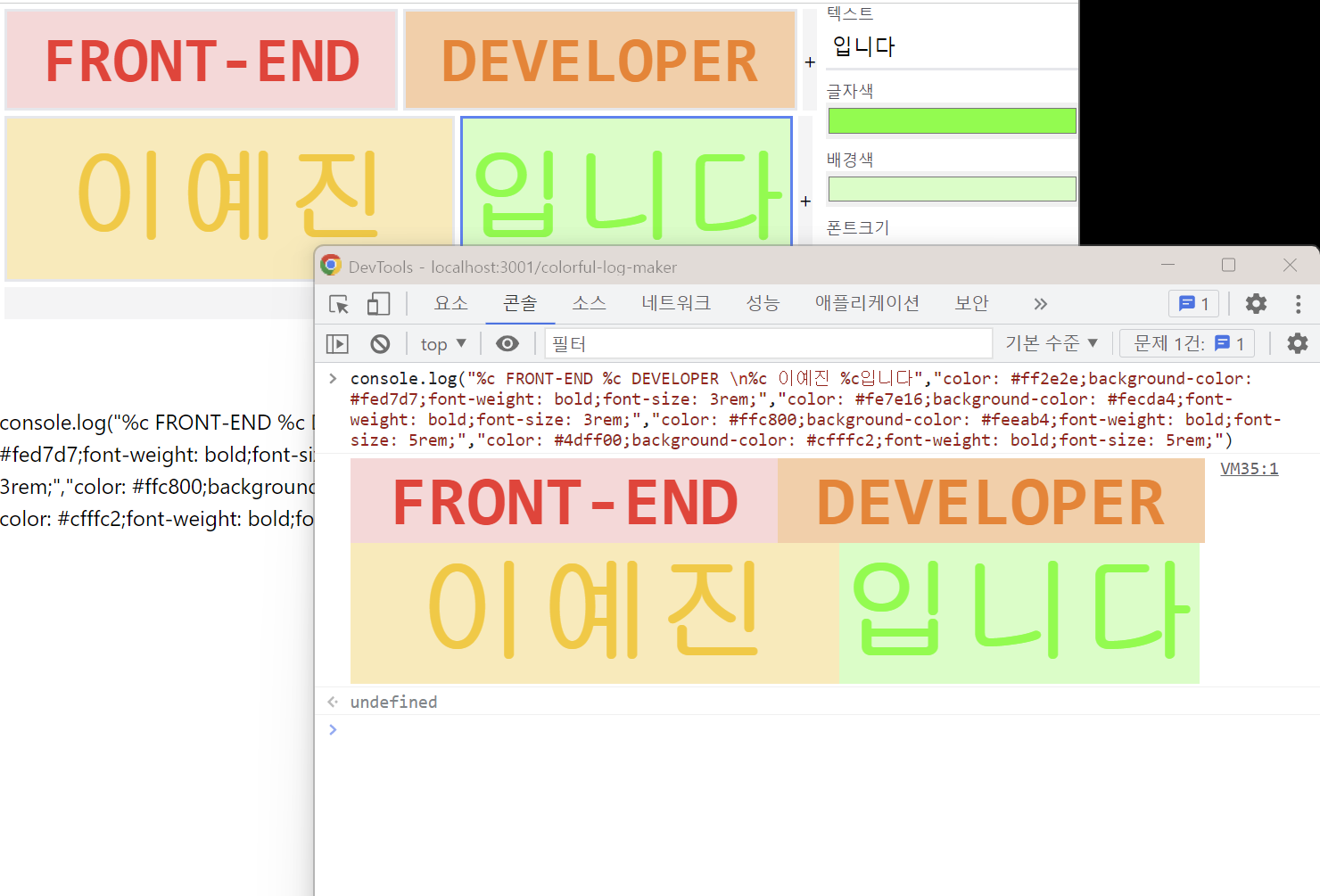 GitHub - Cattamoo/colorful-log-maker: console.log 커스터마이징 웹 어플리케이션 `React` `Typescript` `TailwindCSS`