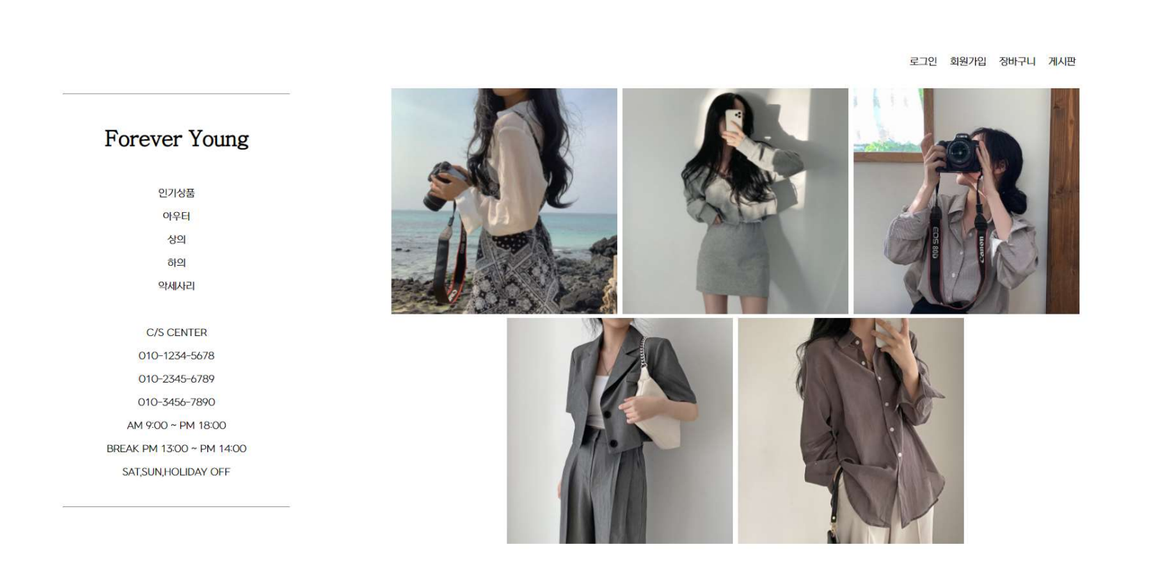 GitHub - BoyoungYun/Shoppingmall_project: 인터넷 쇼핑몰 프로젝트