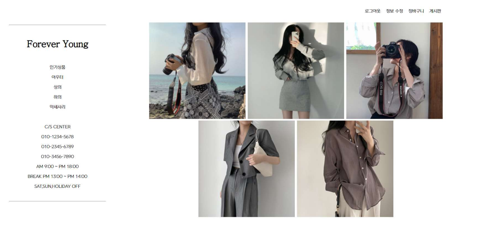 GitHub - BoyoungYun/Shoppingmall_project: 인터넷 쇼핑몰 프로젝트