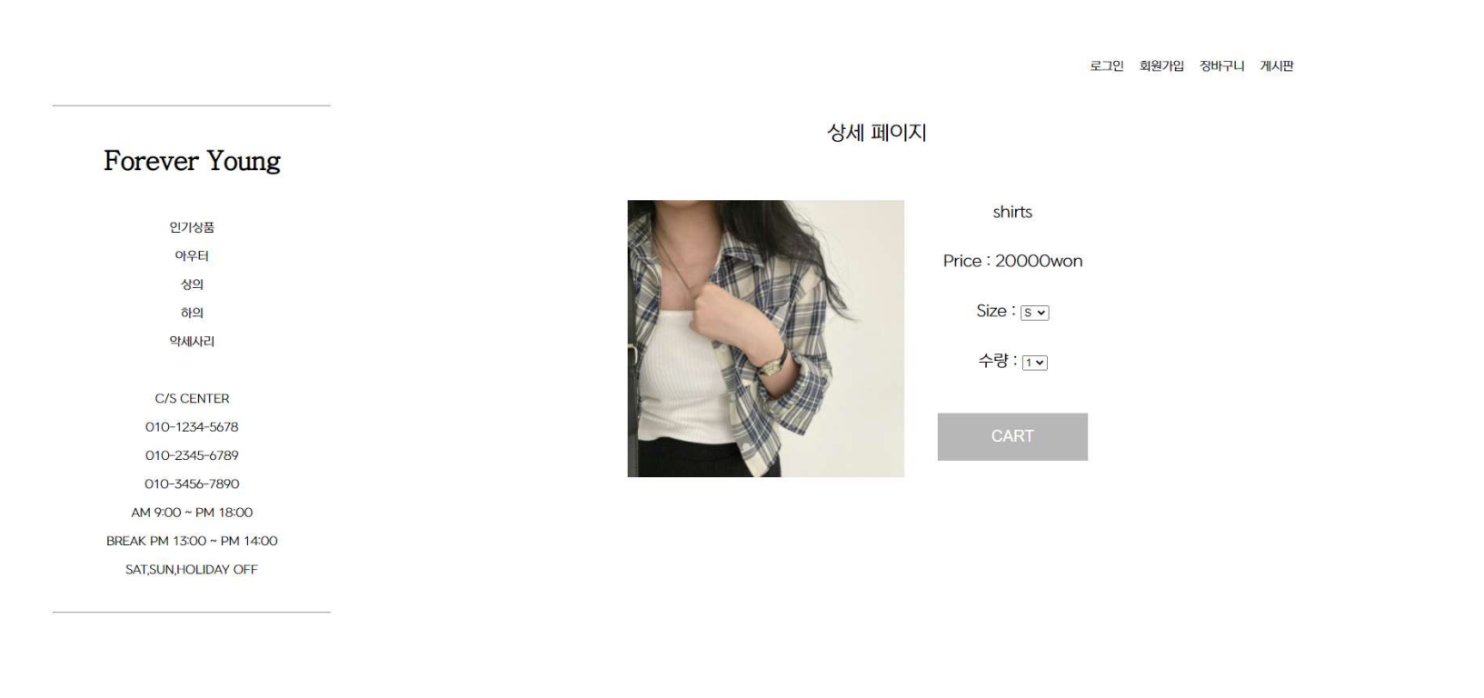 GitHub - BoyoungYun/Shoppingmall_project: 인터넷 쇼핑몰 프로젝트