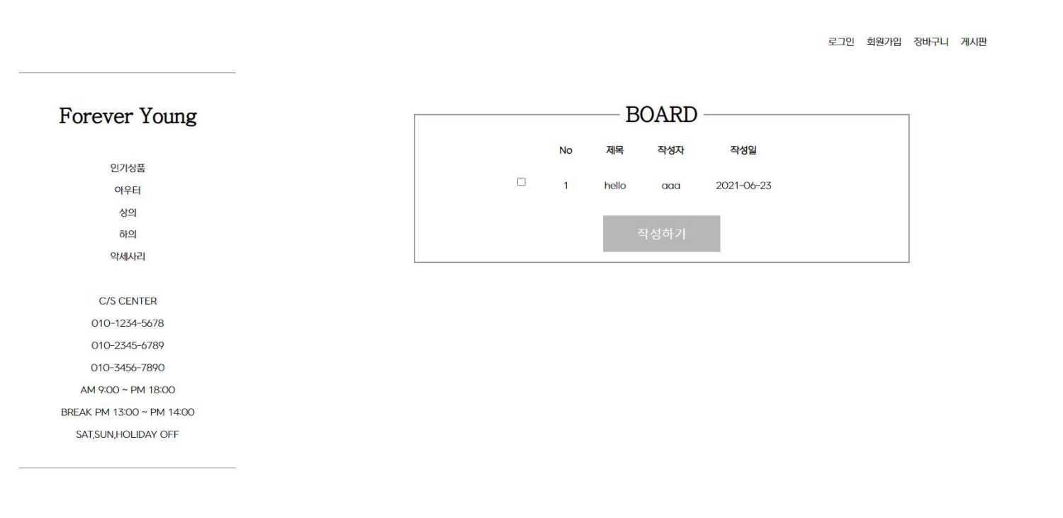 GitHub - BoyoungYun/Shoppingmall_project: 인터넷 쇼핑몰 프로젝트