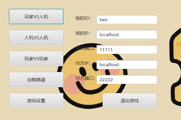 GitHub - noby338/smart-gobang: 基于java和javaFX的五子棋项目，包括人机对战，网络对战