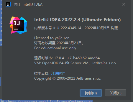 每次重启IDEA，就会弹出插件异常，然后之前保存的配置全部被清空了 · Issue #185 · dromara/fast-request · GitHub
