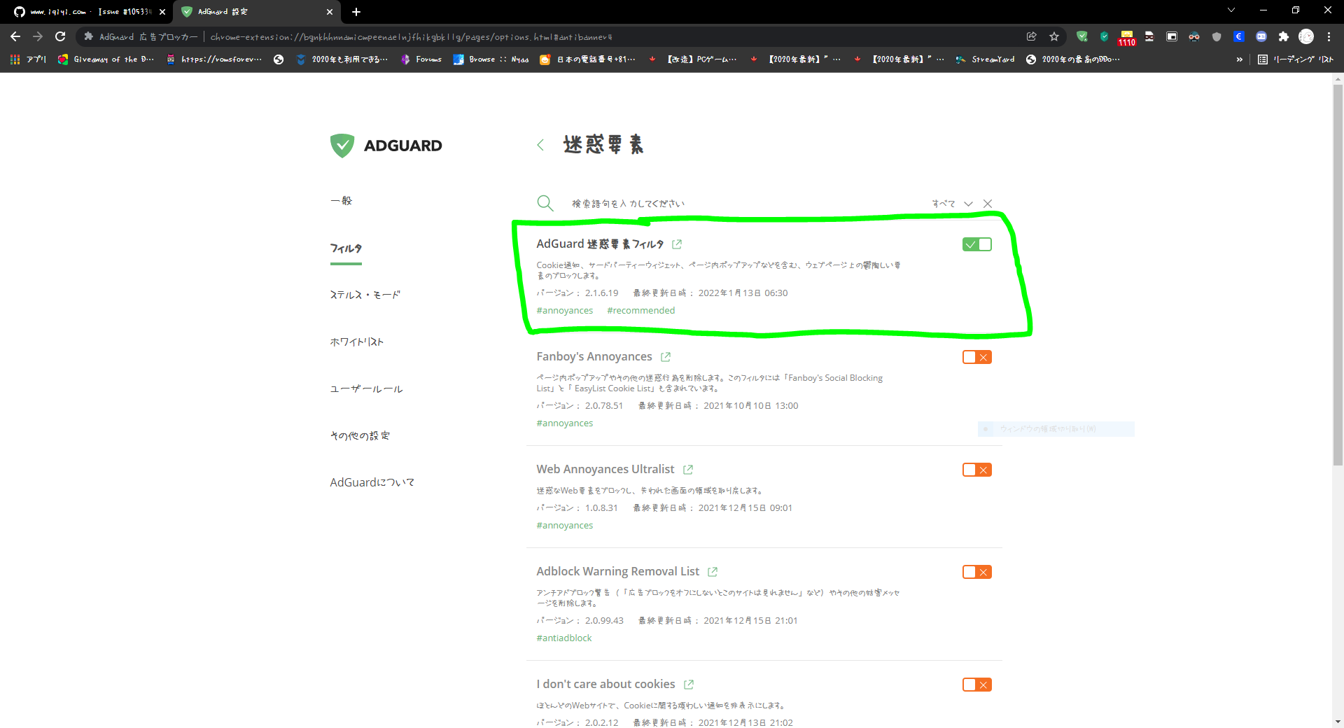 www.iqiyi.com · Issue #105334 · AdguardTeam/AdguardFilters · GitHub