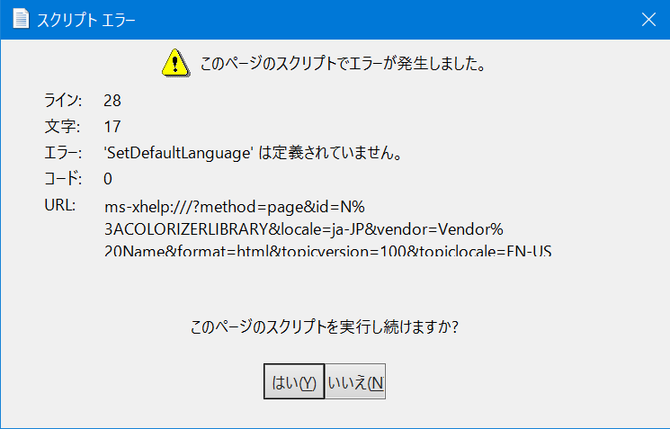 Help Viewer Is Not Work In 2022 8 14 Or 2022 10 15 With Japanese Setting · Issue 954