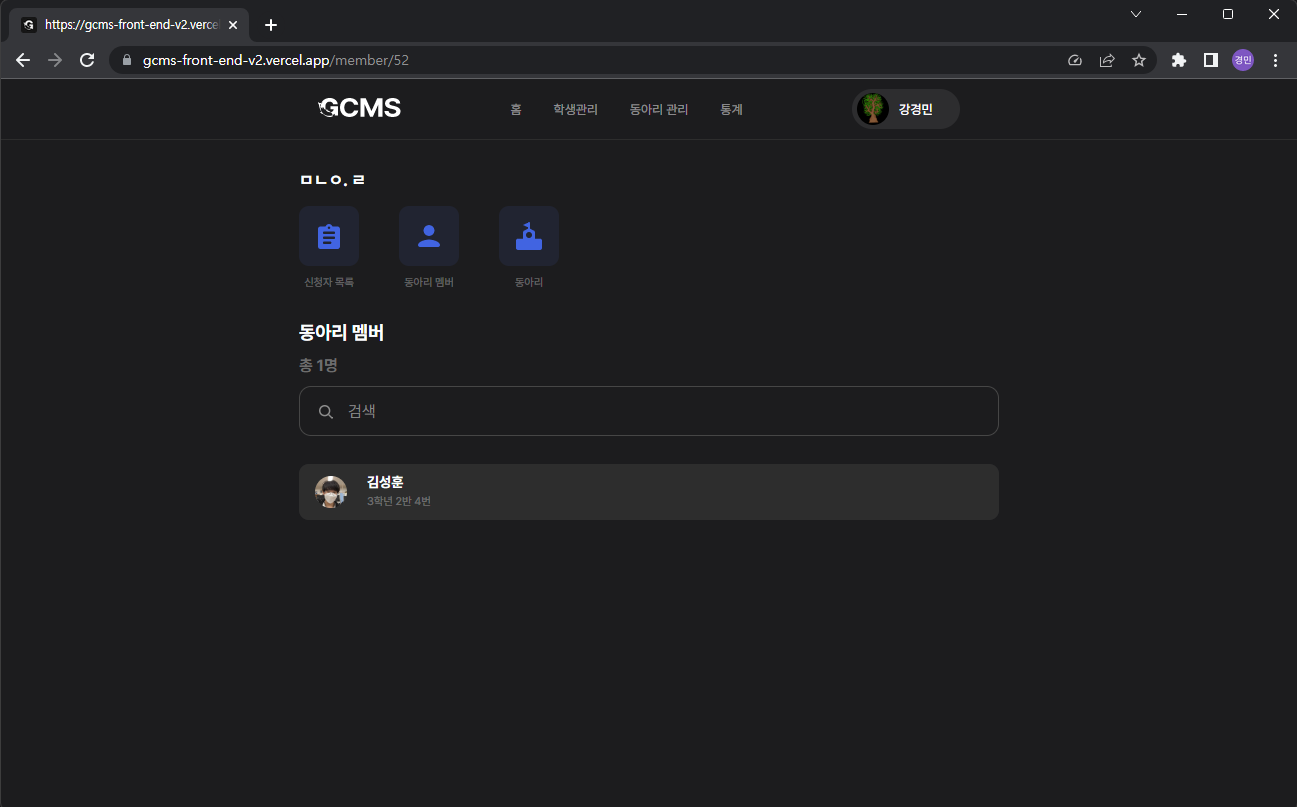 동아리 멤버 페이지는 title이 적용되지 않았어요 · Issue #256 · GSM-MSG/GCMS-FrontEnd-V2 · GitHub