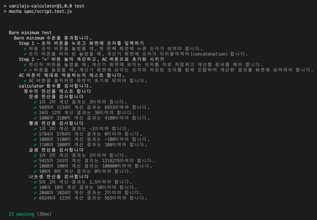 GitHub - holystorySeo/vanilajs-calculator: Vanila JS로 만든 정확한 계산기(mac OS 수준). Mocha, chai, jsdom ...
