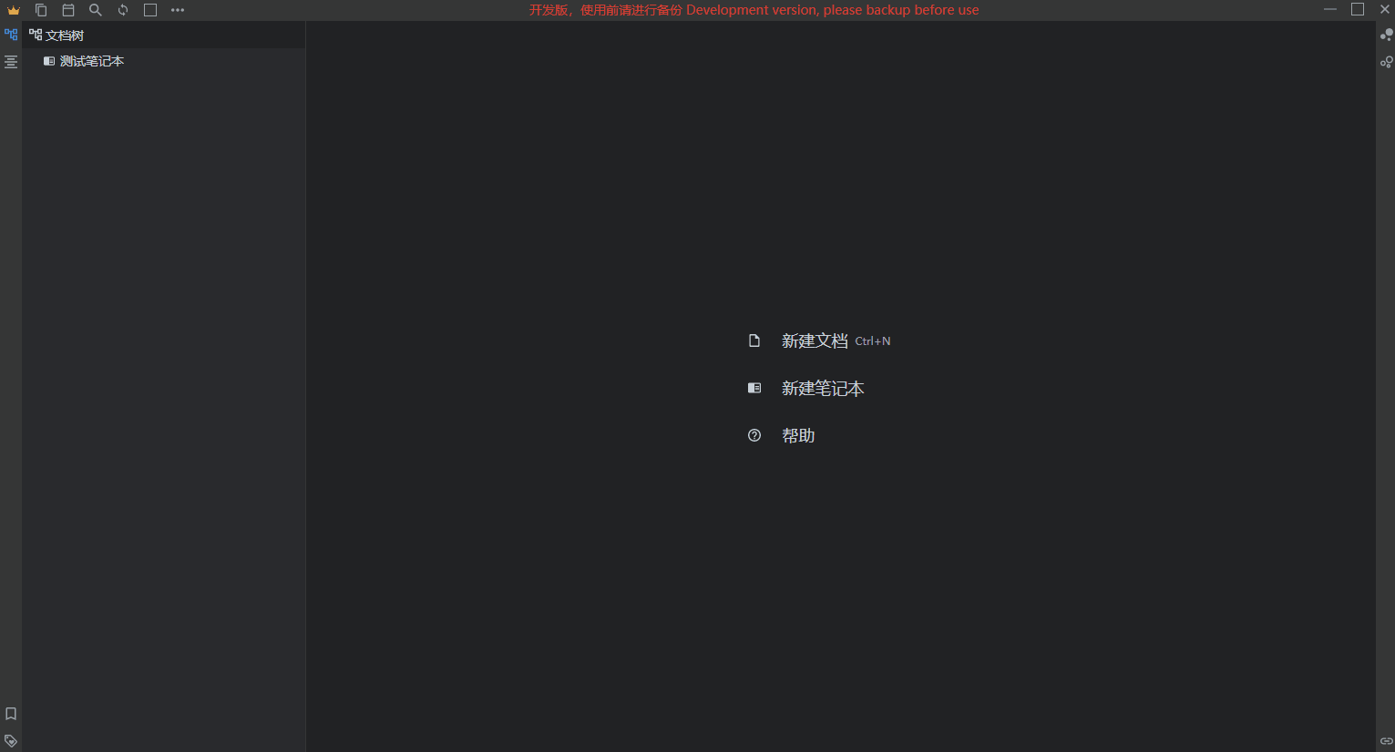 `alpha7`-`Ctrl+L`快捷键目前还不能调出任务列表 · Issue #354 · siyuan-note/insider · GitHub