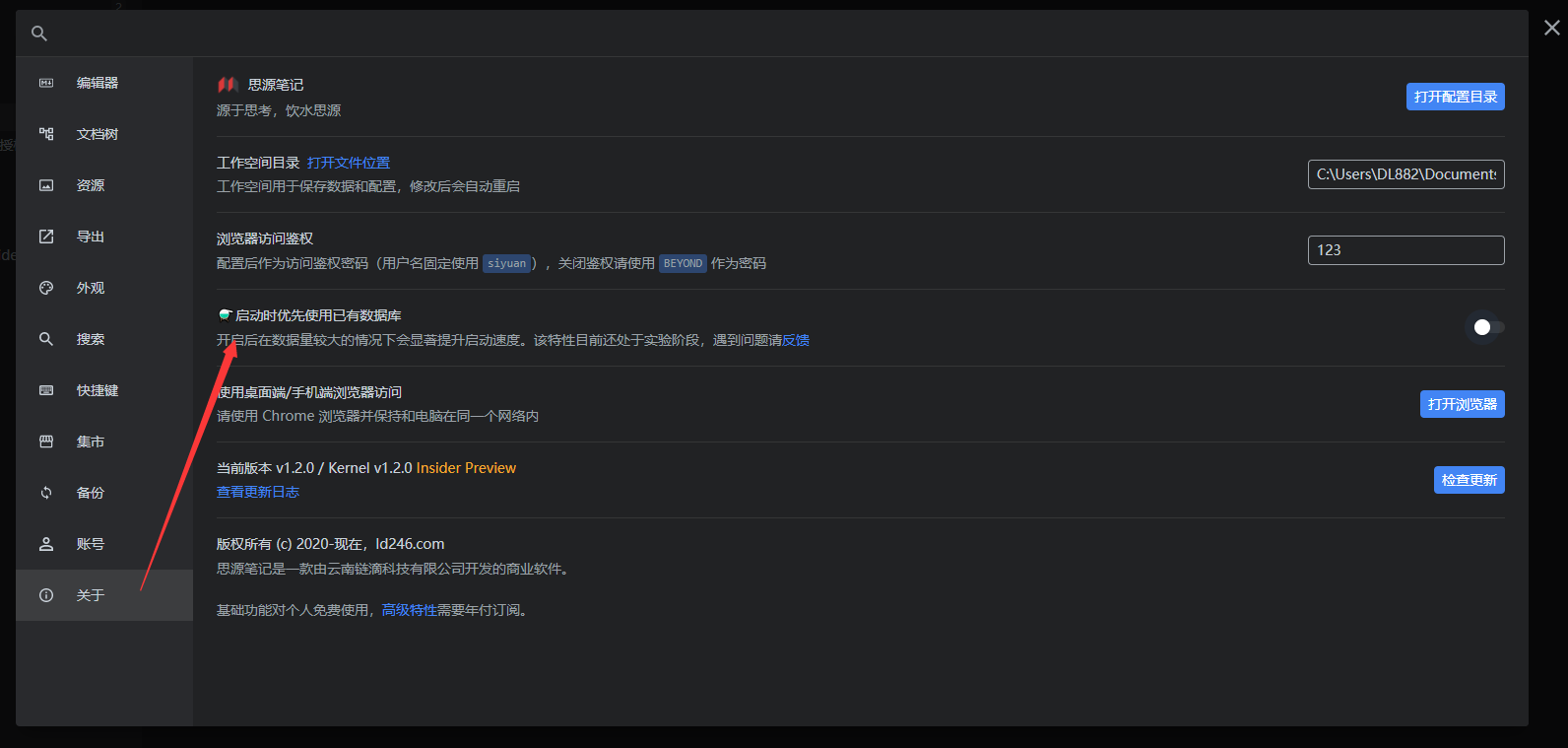 更新A13后，一个笔记本出现异常 · Issue #681 · siyuan-note/insider · GitHub
