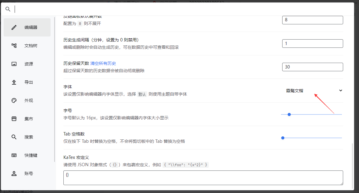 277 编辑器自定义字体无效 · Issue 7528 · Siyuan Notesiyuan · Github 