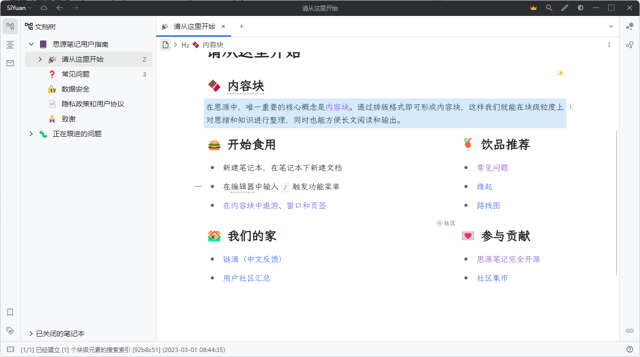 277 编辑器自定义字体无效 · Issue 7528 · Siyuan Notesiyuan · Github