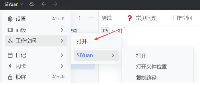 如何修改工作空间位置 · Issue #7568 · siyuan-note/siyuan · GitHub