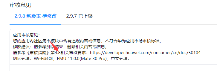 Access To The Marketplace Is No Longer Supported On Huawei Devices · Issue 8898 · Siyuan Note 