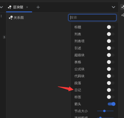 当前笔记本中关系图不生效（在另一个笔记本中是生效的） · Issue #1122 · siyuan-note/insider · GitHub