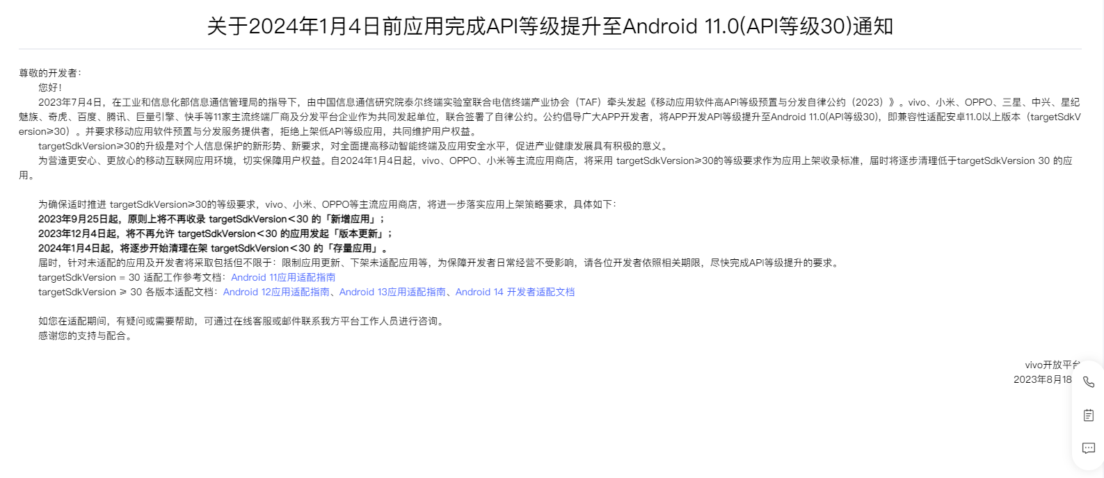 Versions below Android 11 are no longer supported · Issue #9077 · siyuan-note/siyuan · GitHub
