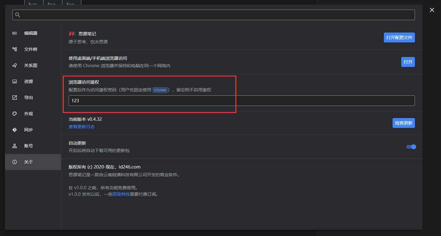 支持设置浏览器端访问鉴权 · Issue 458 · Siyuan Notesiyuan · Github 8927