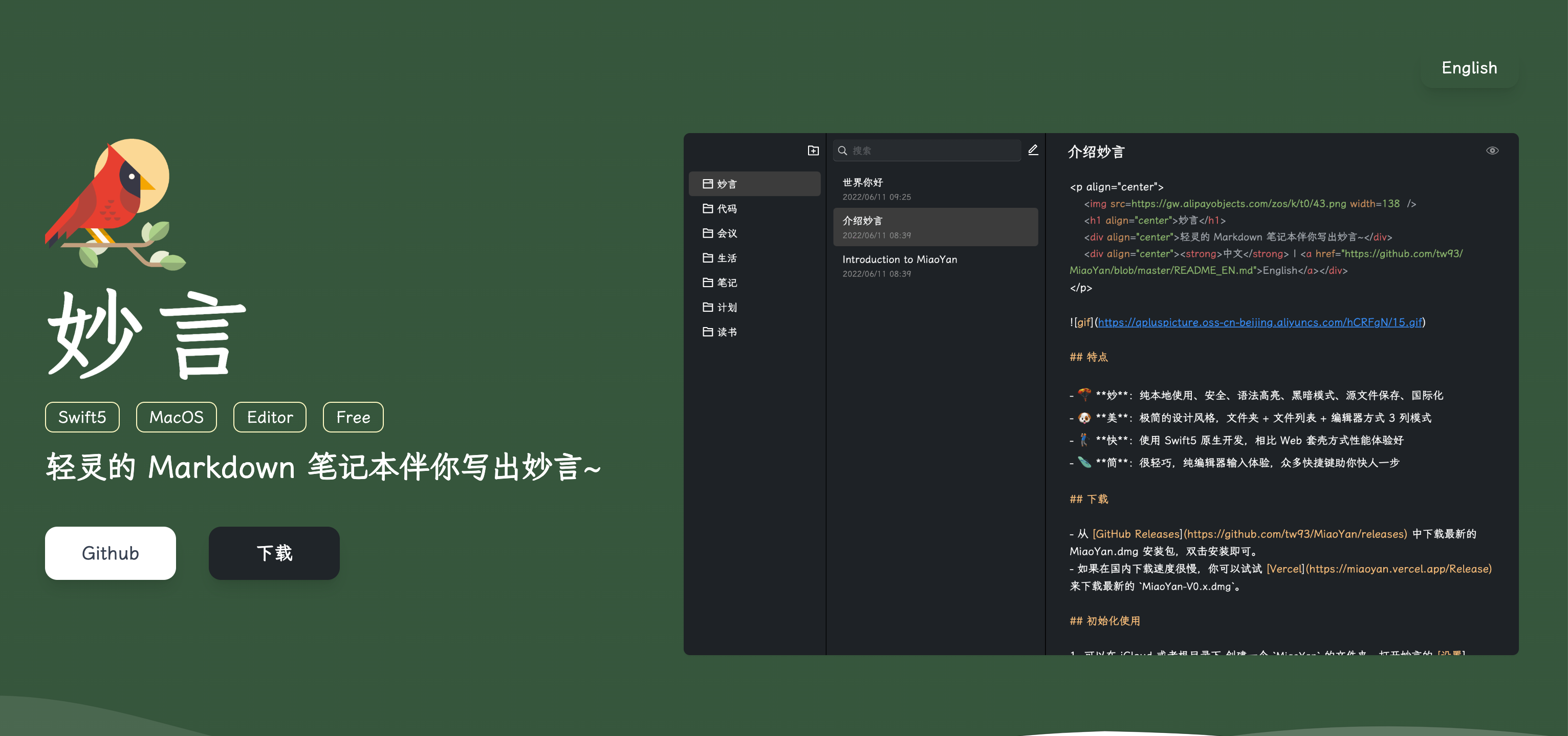 妙言 - 轻灵的 Markdown 笔记本伴你写出妙言 · Issue #2250 · 521xueweihan/HelloGitHub · GitHub