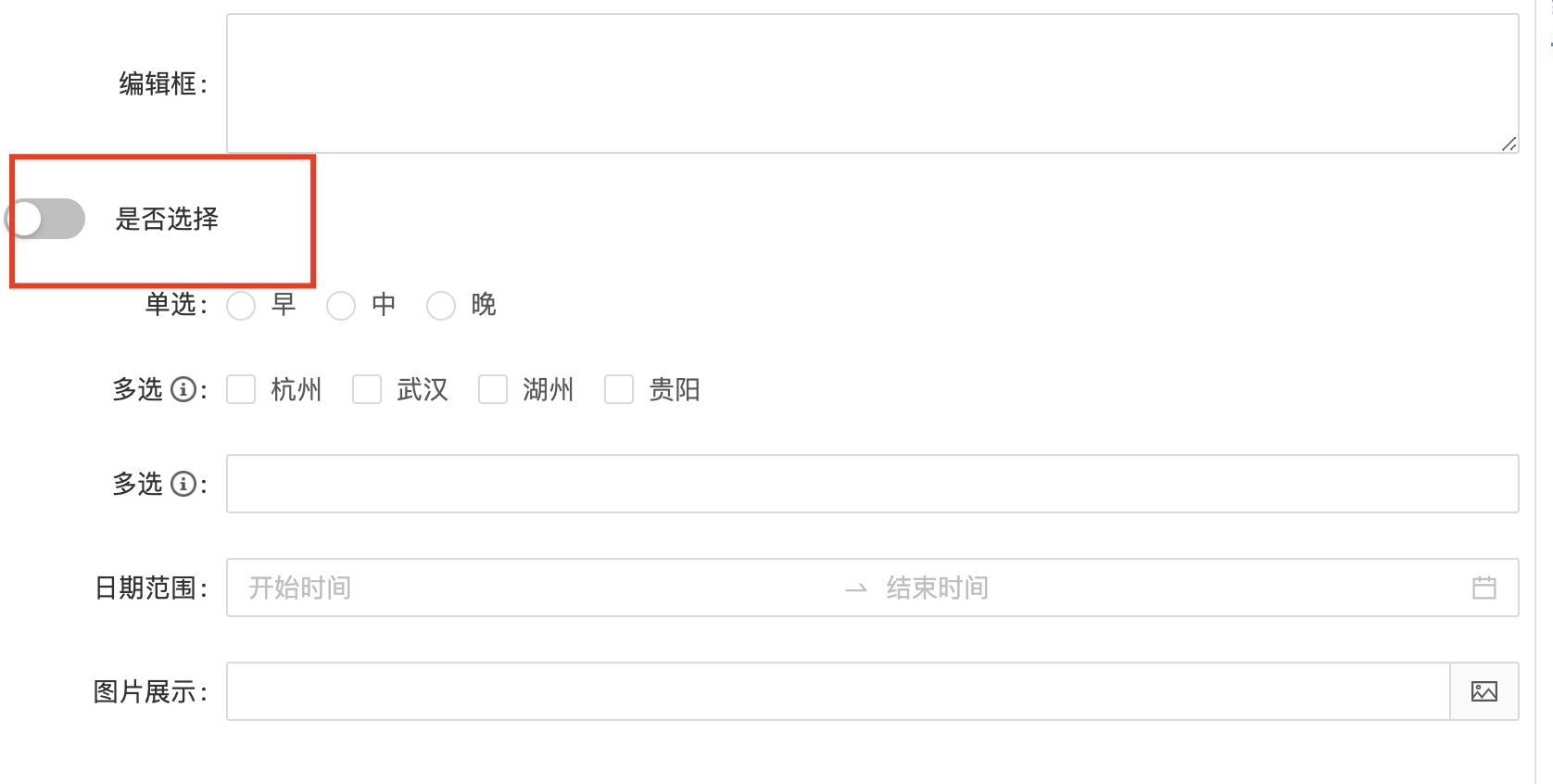 FormRender 选择展示有问题需要优化 · Issue #132 · alibaba/x-render · GitHub