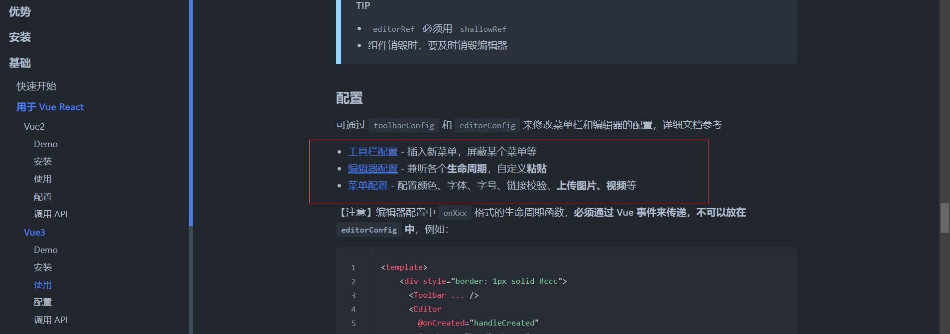 为什么我使用vue3的时候，配置不了工具栏菜单栏这些？ · Issue #5163 · wangeditor-team/wangEditor · GitHub