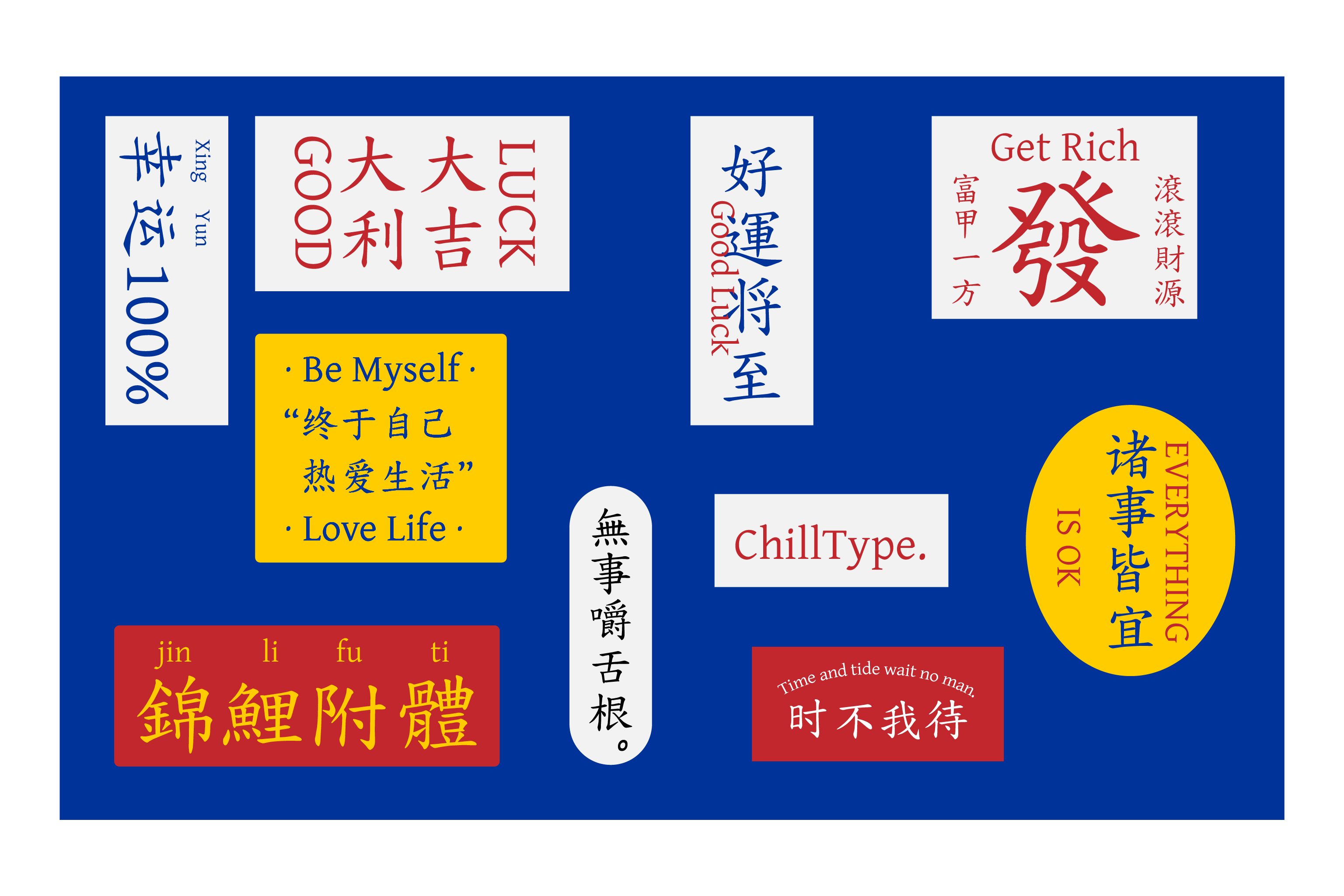 GitHub - Warren2060/Chillkai: 为优化中西文排版的楷体项目。