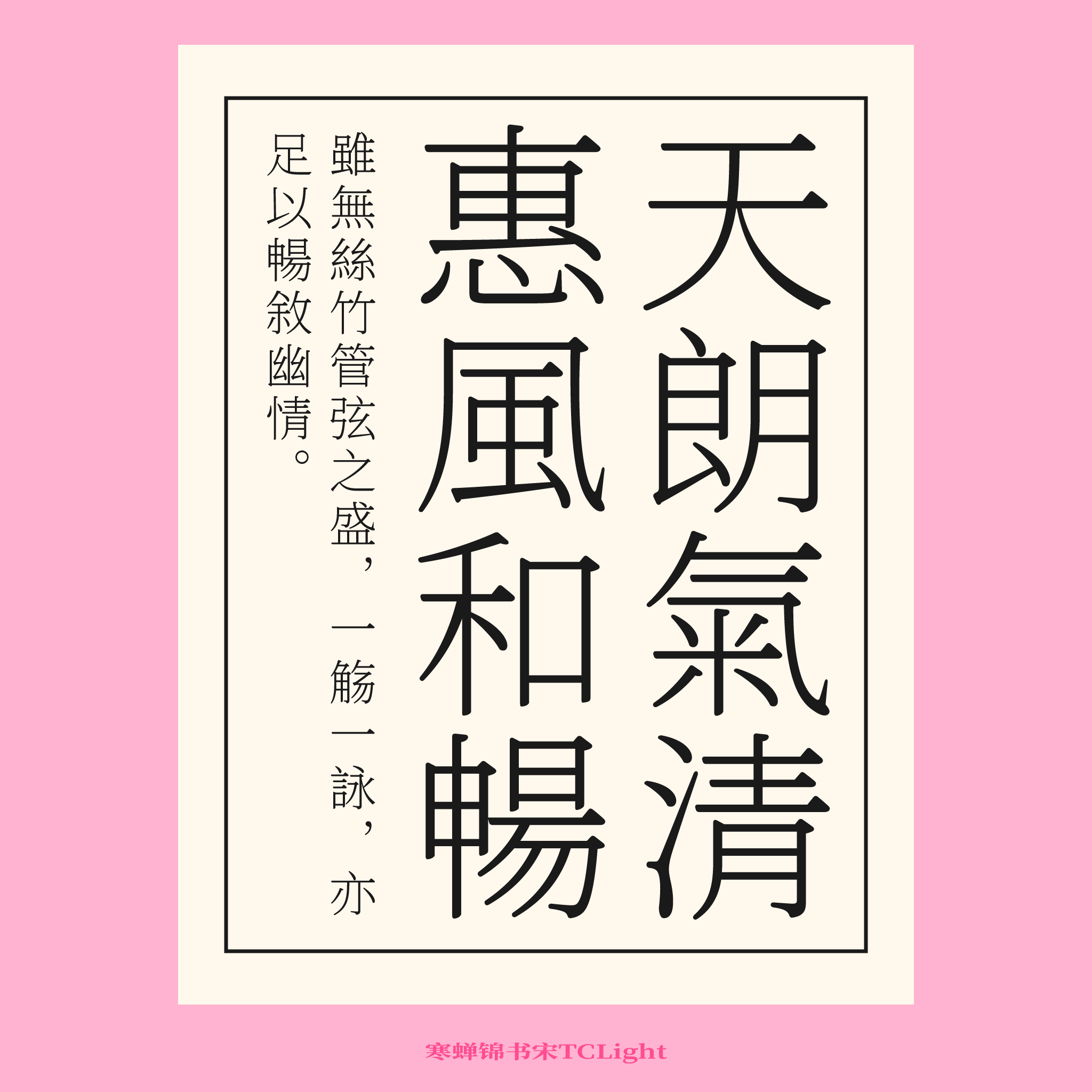 GitHub - Warren2060/ChillJinshuSong: 基于思源宋体(SourceHanSerif) 修改，添加圆角，更加温润的宋体，排版细节优化，重构字重比例，字体粗细更加 ...