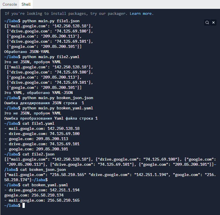 GitHub - iv-art074/devops-netology