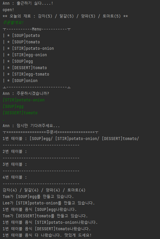 GitHub - 9an9/Restaurant: [Java] 디자인 패턴과 MultiThread를 활용한 식당 구현