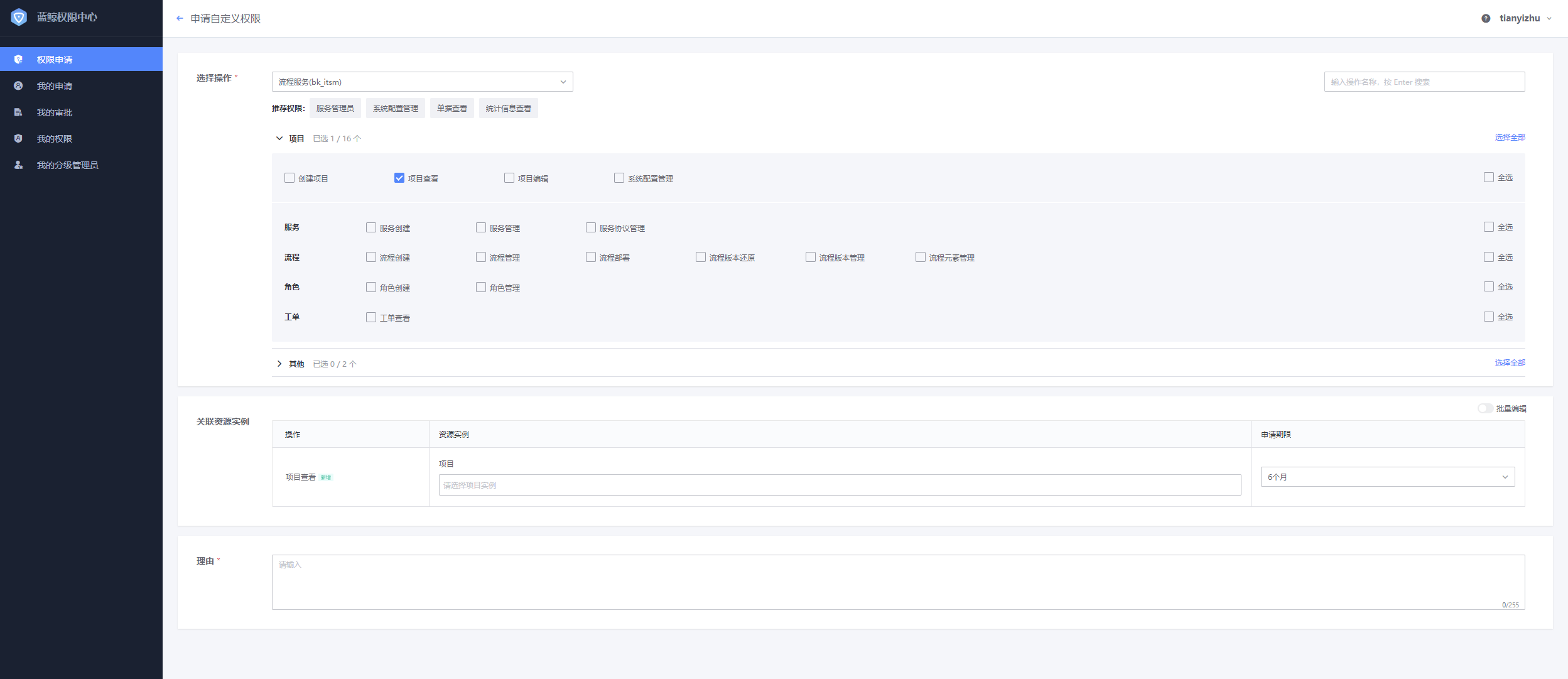 [Frontend] 页面上选择示例视图时传参出现错误 · Issue #326 · TencentBlueKing/bk-iam-saas · GitHub