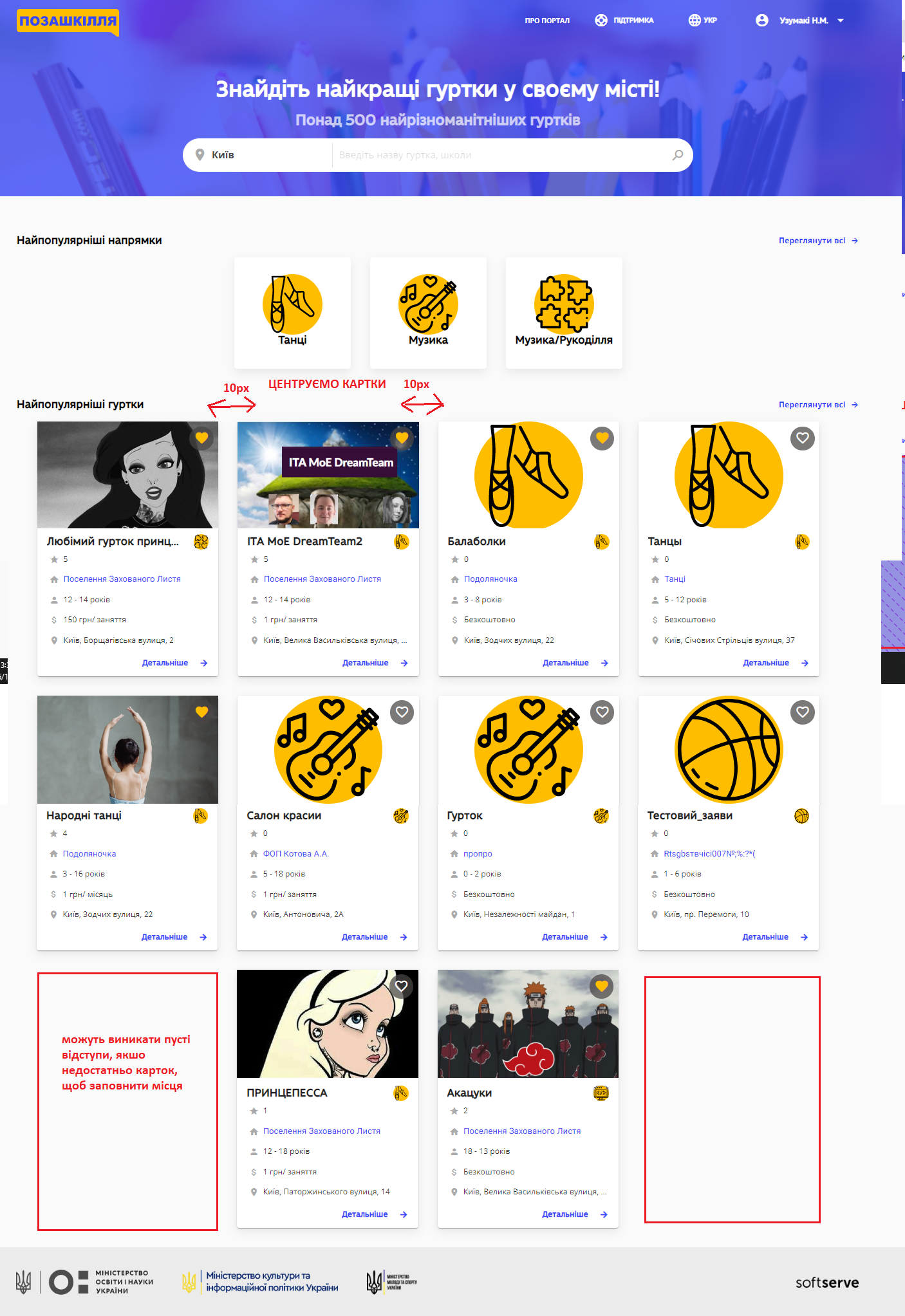 Cards Alignment - cards should be centered · Issue #1318 · ita-social ...