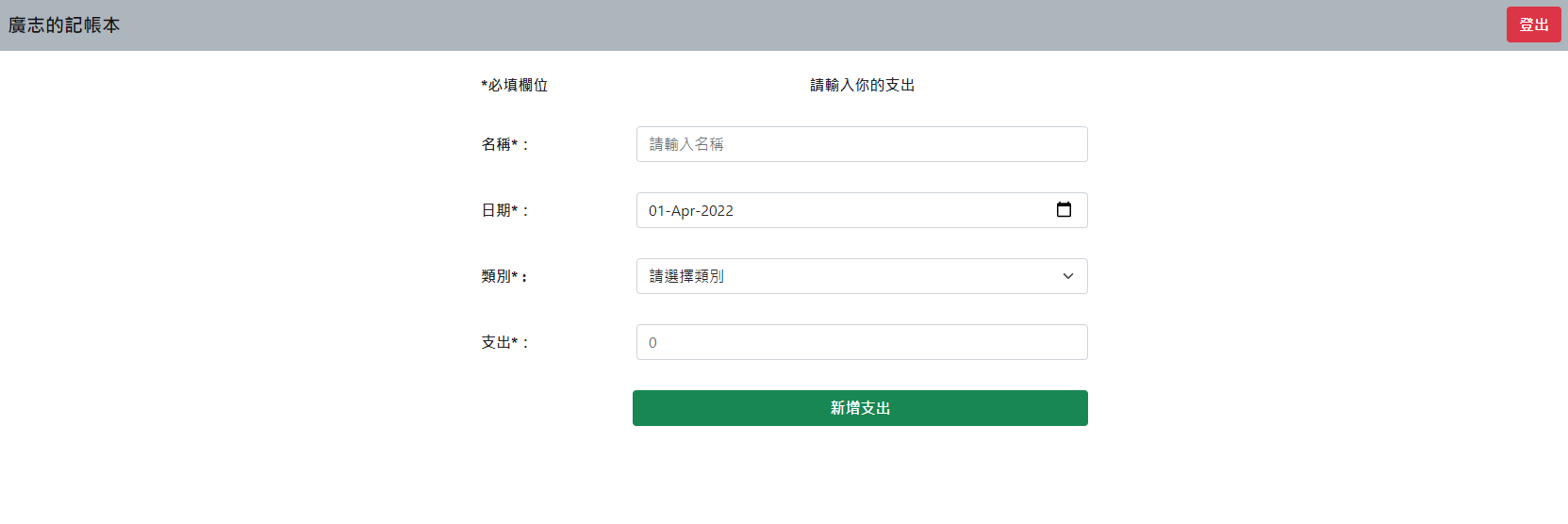 GitHub - KencodePM/expense-tracker