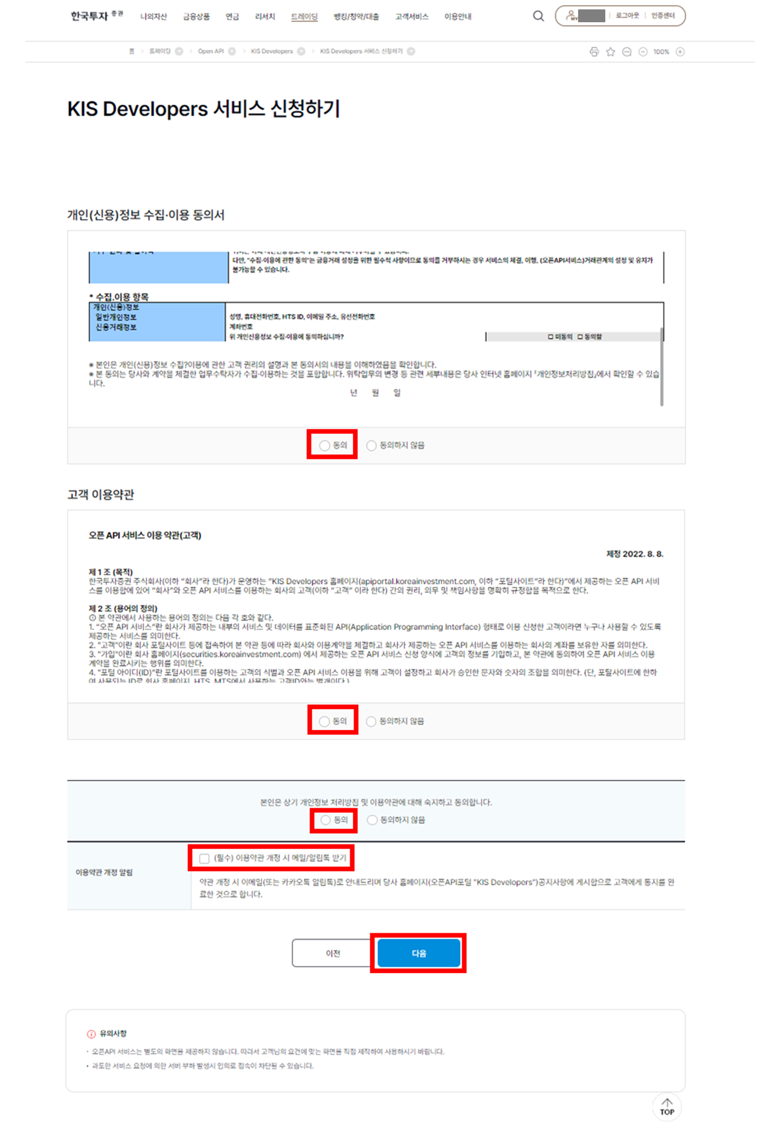GitHub - koreainvestment/open-trading-api: Korea Investment ...