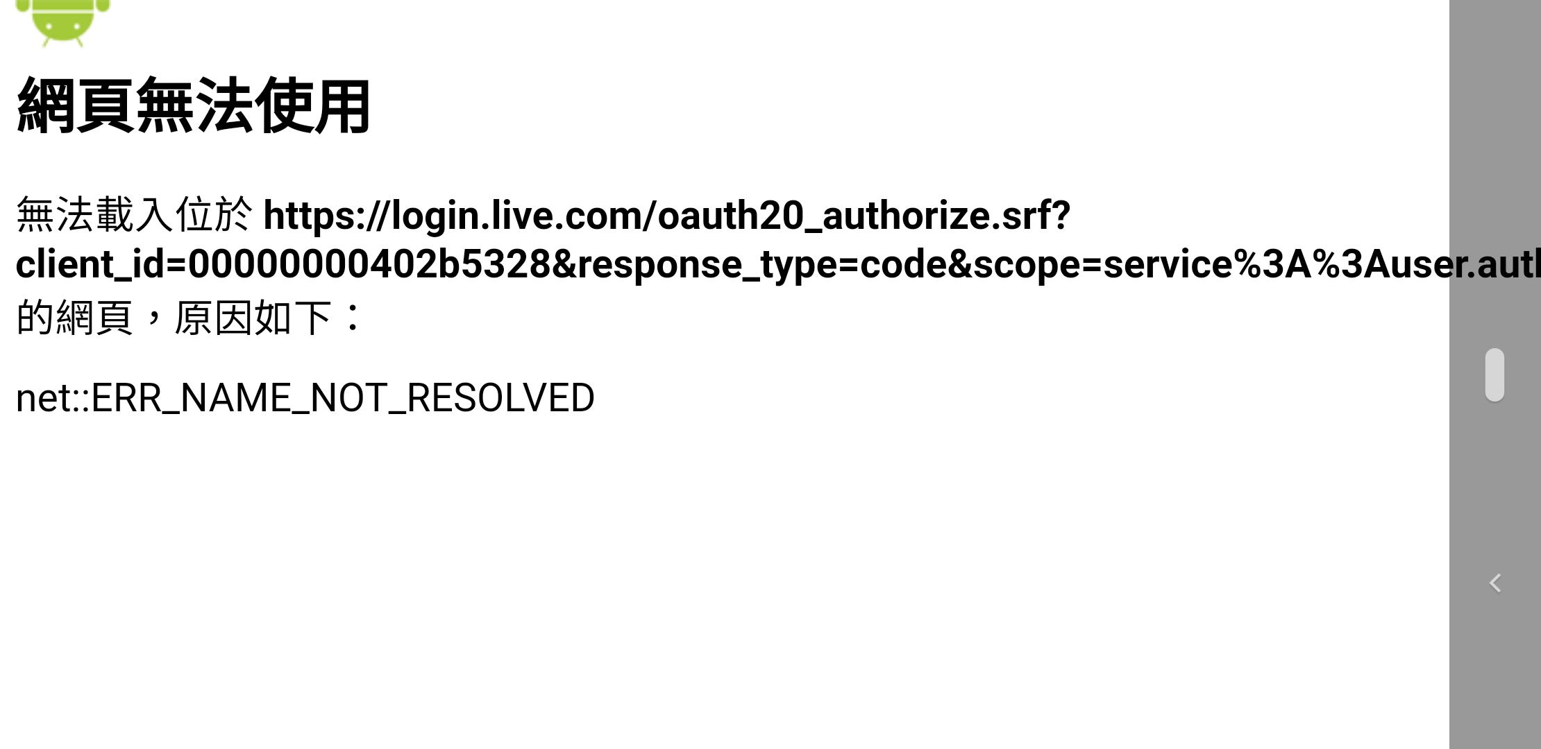 [BUG] migrate account cant login · Issue #2041 · PojavLauncherTeam/PojavLauncher · GitHub