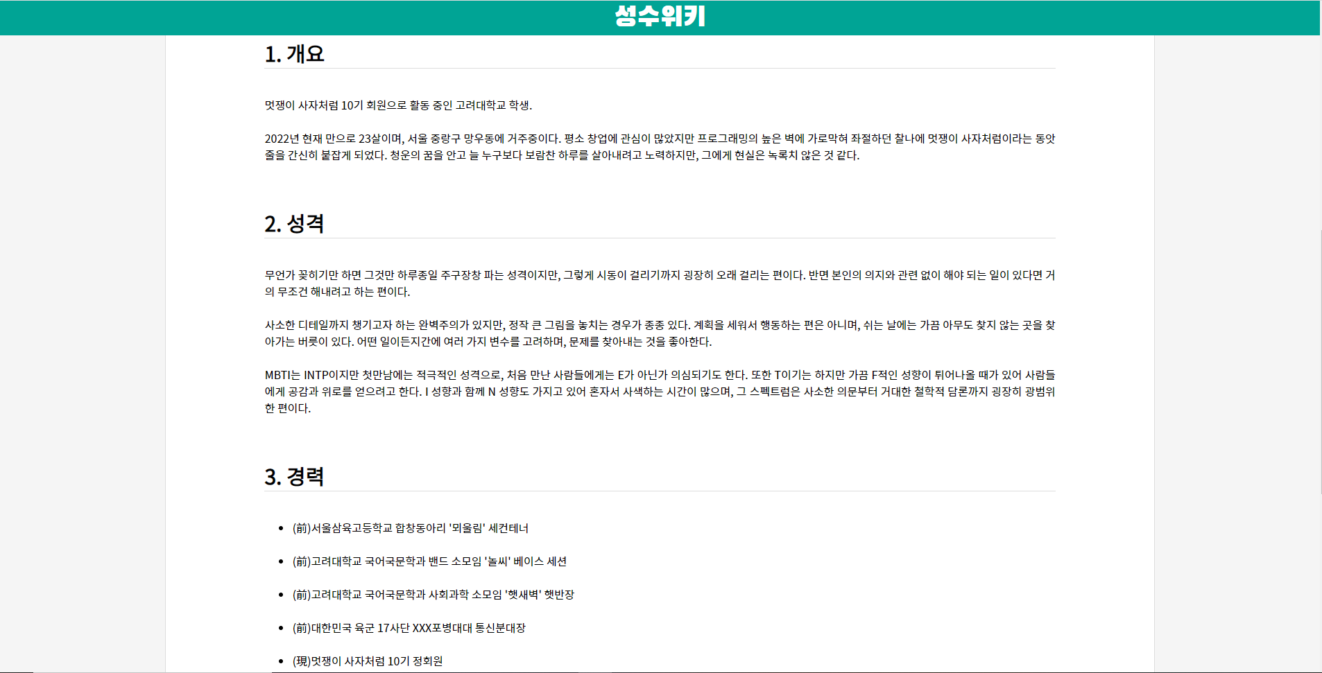 [NEXT 10th Assignment] Session 1 - HTML&CSS 기초 · Issue #2 · NEXT-LIKELION/2022-NEXT-Assignment ...