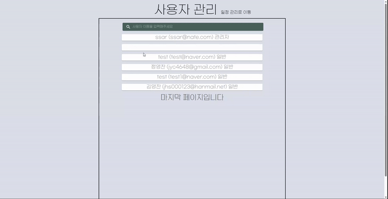 GitHub - fastcampusmini03/Adu-Calendar-BE: Adu Calendar, 백엔드