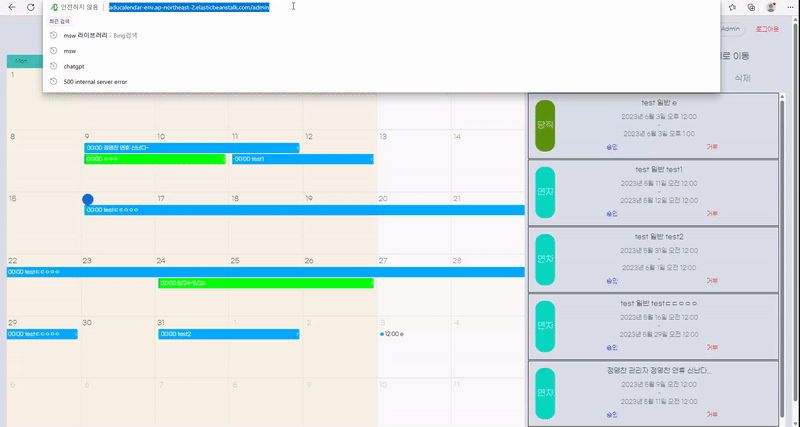 GitHub - fastcampusmini03/Adu-Calendar-BE: Adu Calendar, 백엔드