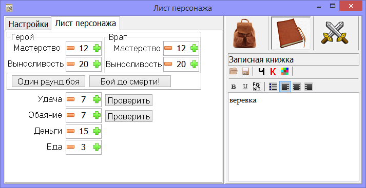 GitHub - Larkin-man/Character-sheet: Интерактивный лист персонажа