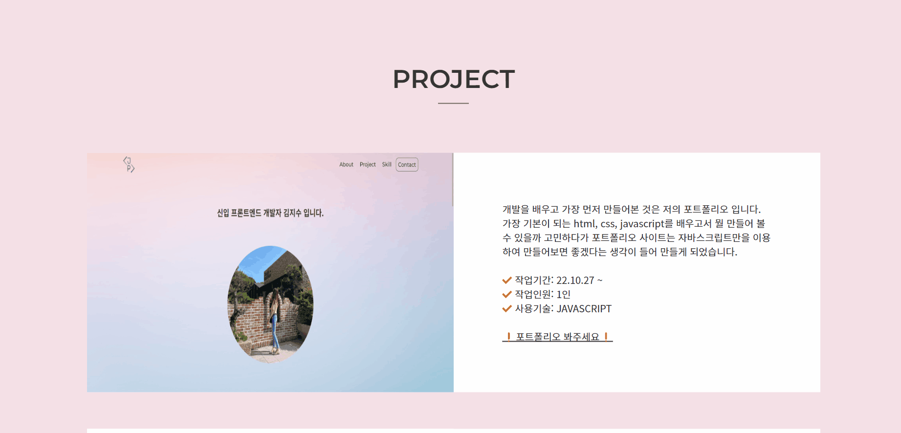 GitHub - jiii-9/kimjisoo-portfolio
